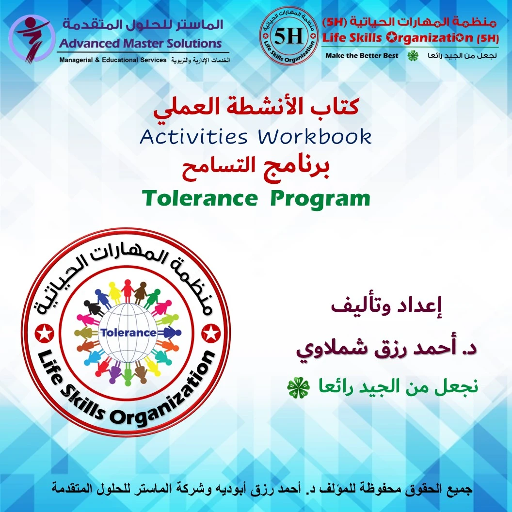 Advanced Master Solutions | Tolerance-programme