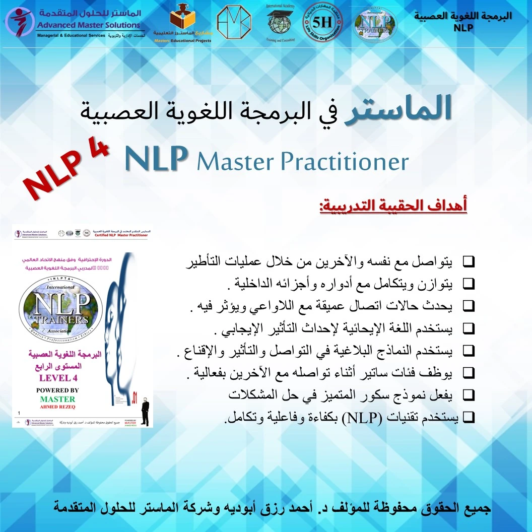 Advanced Master Solutions